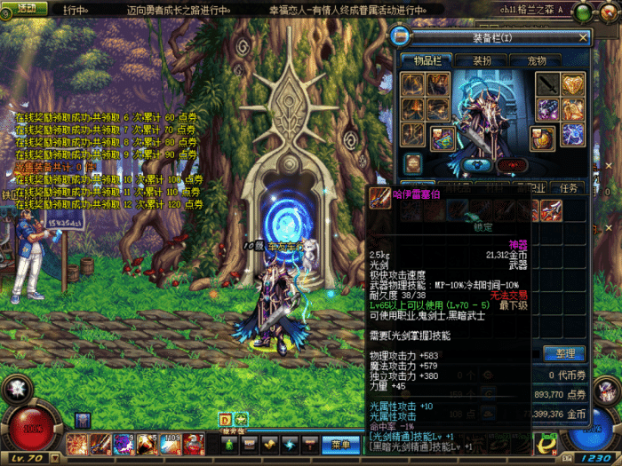 DNF：70版本鬼剑士最强装备是什么？这几把武器极其稀有 - 哔哩哔哩