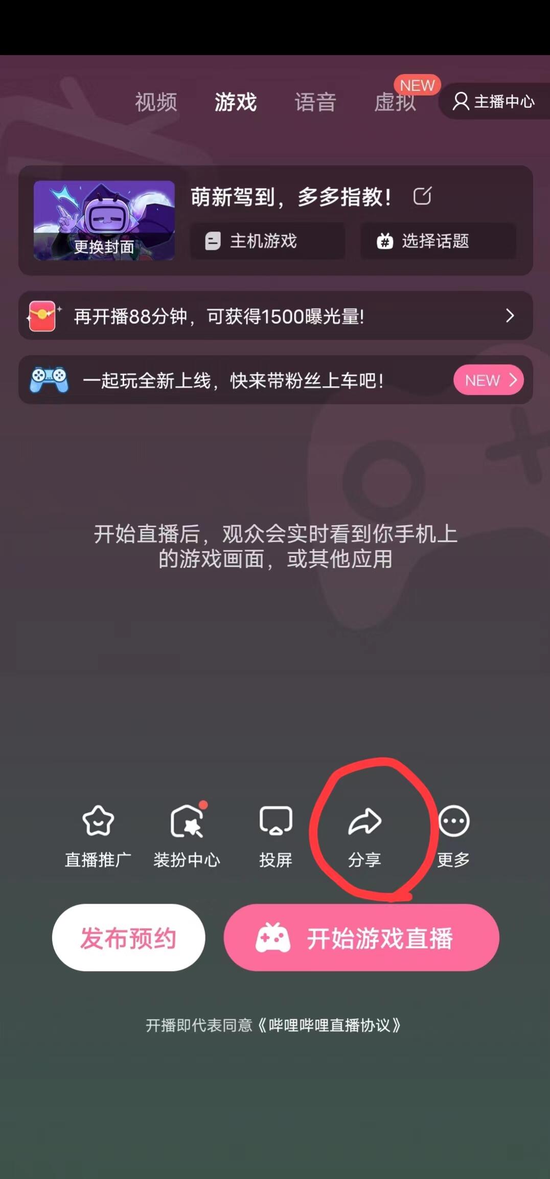 如何用PICO/YVR/奇遇等VR头盔进行游戏直播 - 哔哩哔哩