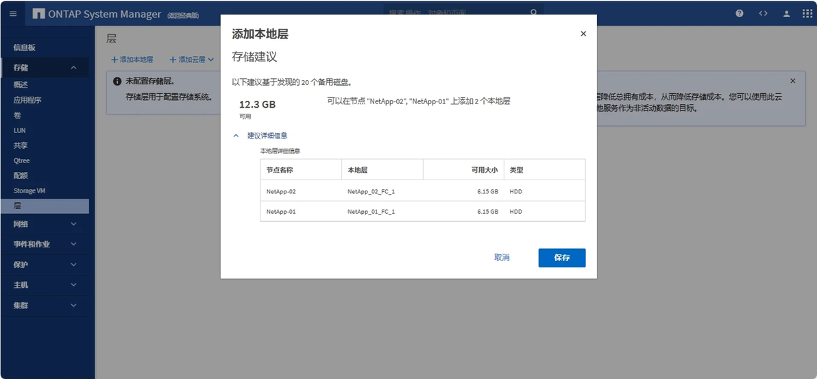 NetApp配置文档 - 哔哩哔哩