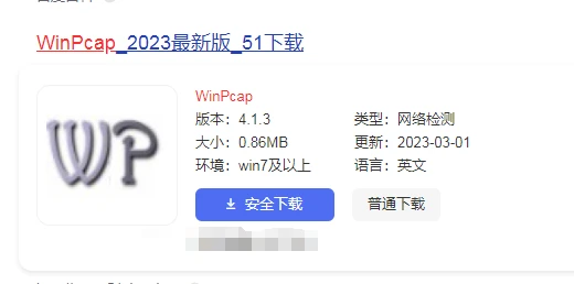 如何解决wpcap.dll丢失的问题，三种解决办法 - 哔哩哔哩