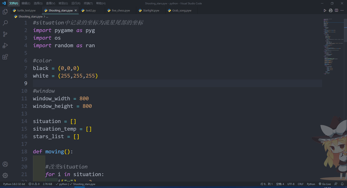 Python + Pygame实现流星雨 - 哔哩哔哩