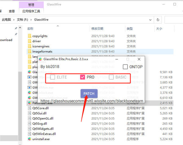 GlassWire Elite教程 - 哔哩哔哩