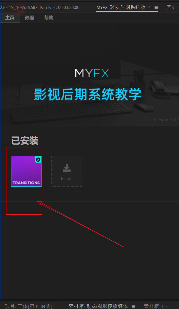 PR—MYFX使用方法 - 哔哩哔哩