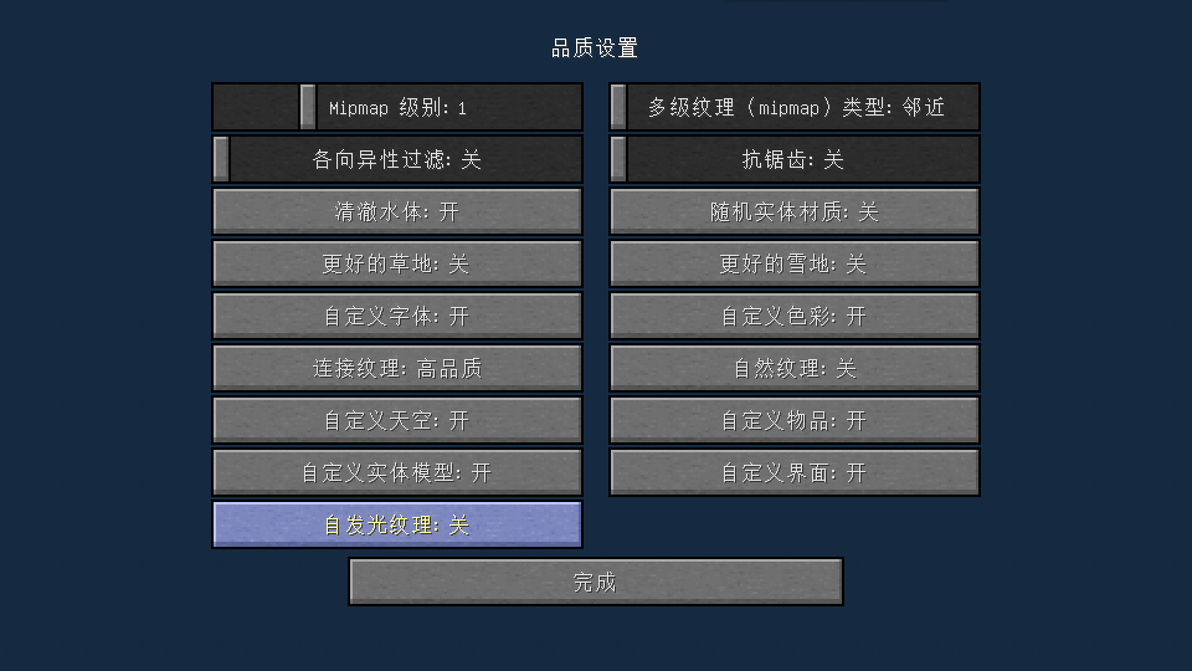 RLcraft2.9装optfine后贴图缺失解决方案 - 哔哩哔哩