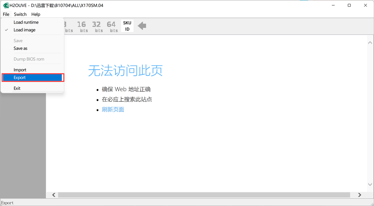 【教程】Insyde H2O图形化BIOS解锁隐藏高级选项详细流程（适用于蓝天NH55） - 哔哩哔哩