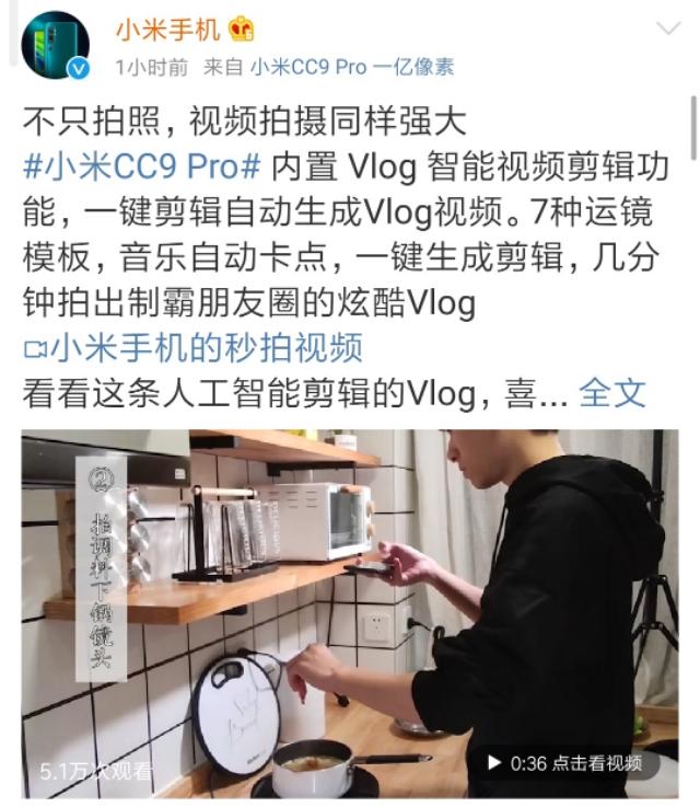 最新Vlog神器！拍照机皇小米CC9Pro，拍视频完全无惧手抖 - 哔哩哔哩