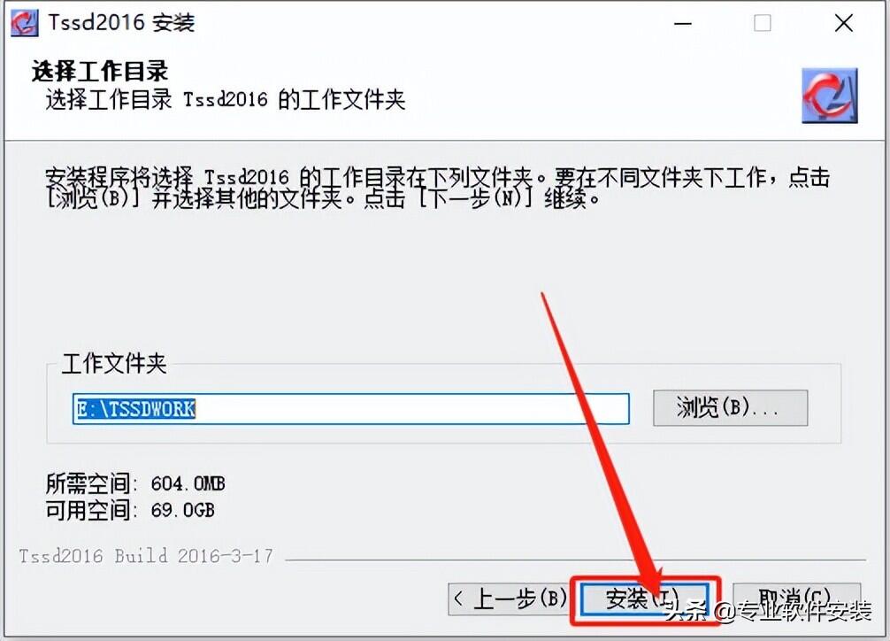 探索者TSSD 2016软件安装包下载及安装教程 - 哔哩哔哩