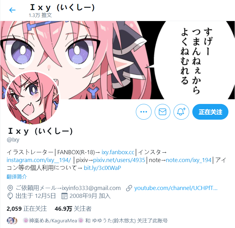 【Pixiv插画分享】Ixy（いくしー） - 哔哩哔哩