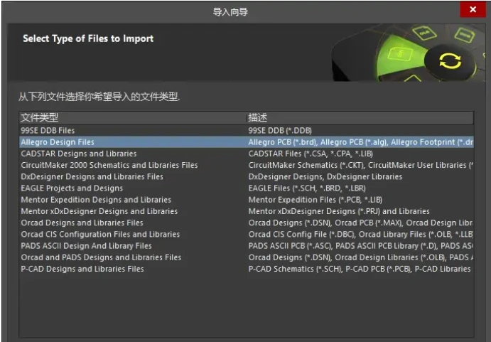 allegro .brd文件转成第三方EDA文件 - 哔哩哔哩