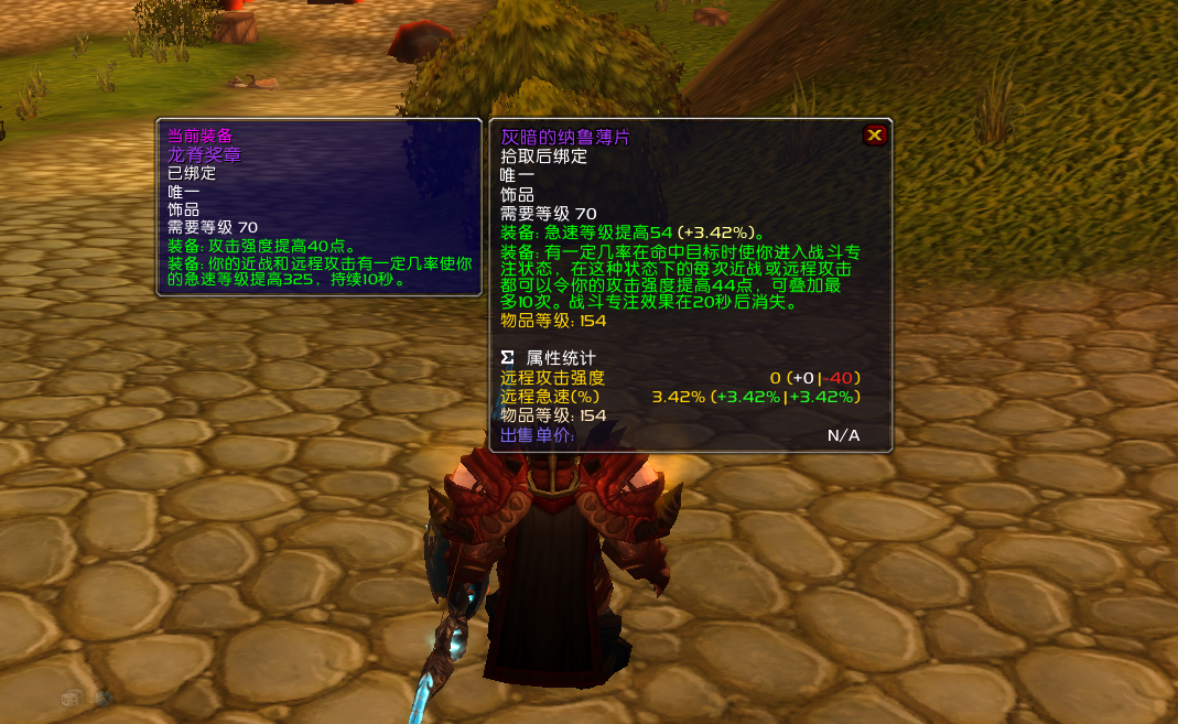 魔兽TBC：P5猎人版本毕业配装，3件装备是核心，龙脊奖章可以扔了 - 哔哩哔哩