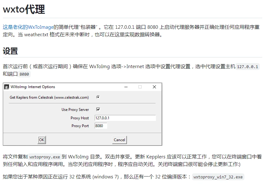 wxtoimg无法更新星历的解决办法 - 哔哩哔哩