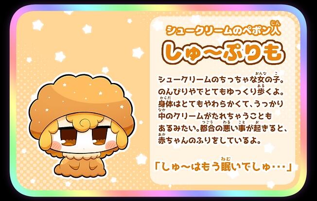 pepoyo全部人物名称、简单介绍及设定卡 - 哔哩哔哩