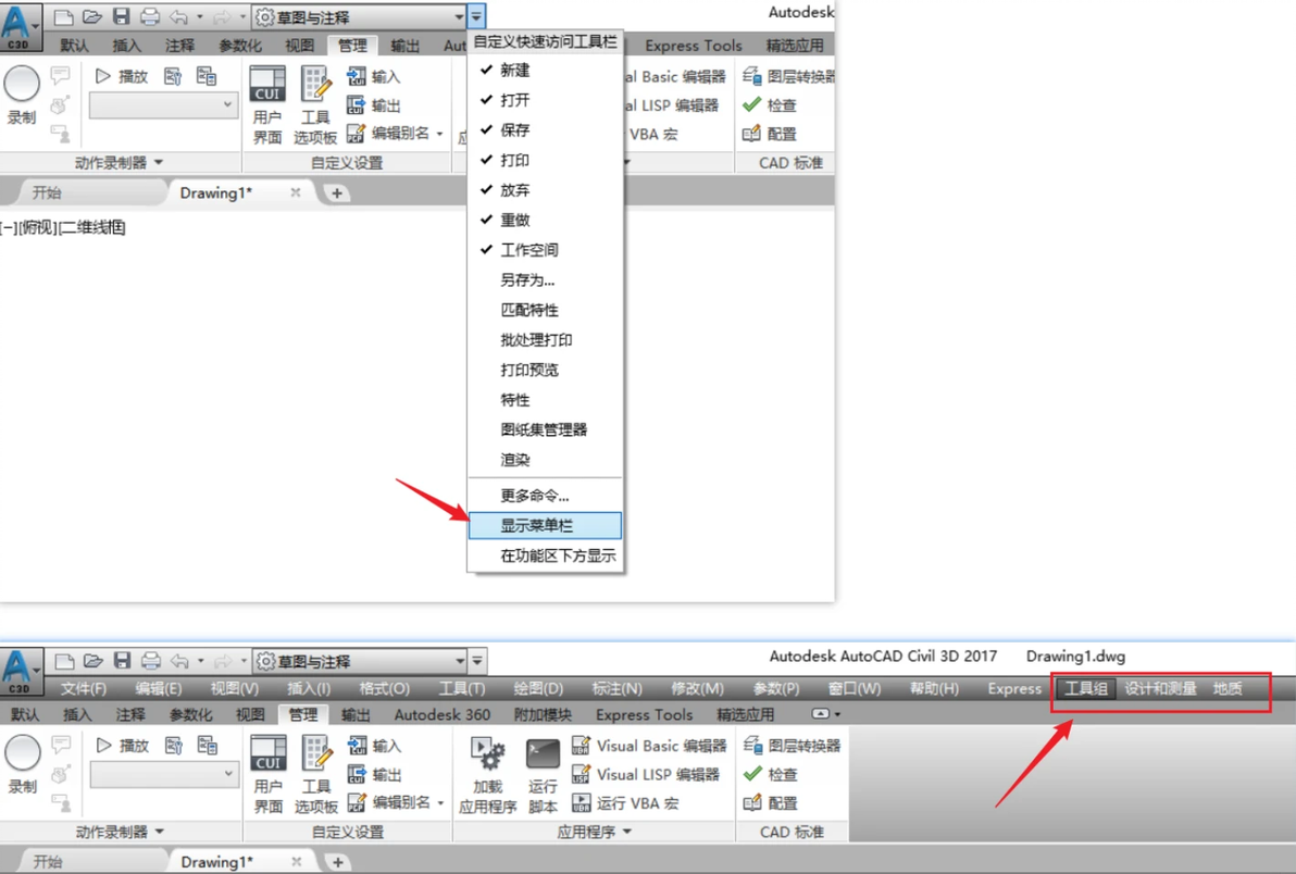 AutoCAD如何加载 .dvb文件 - 哔哩哔哩