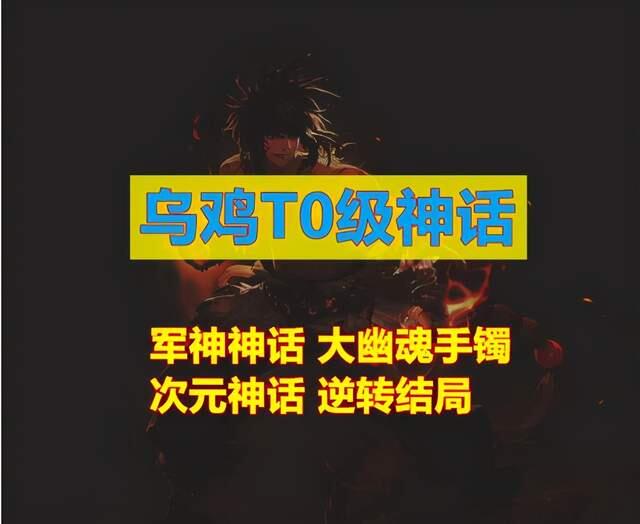 DNF:男散打T0/T1神话搭配推荐，一脚毁天灭地 - 哔哩哔哩