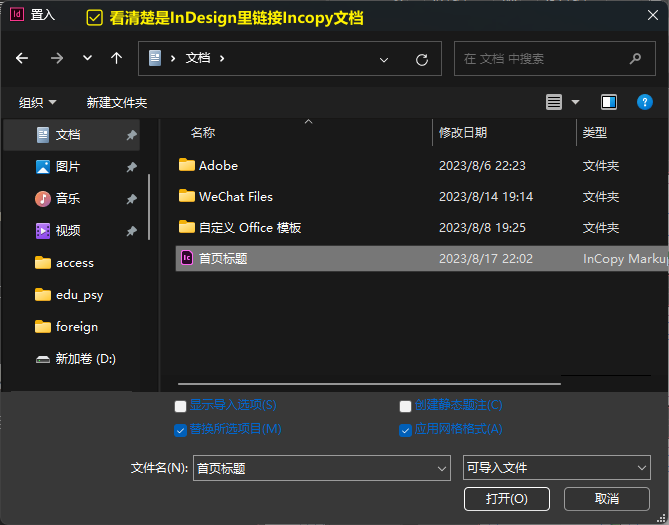 Adobe Incopy 简易入门图文教程 - 哔哩哔哩