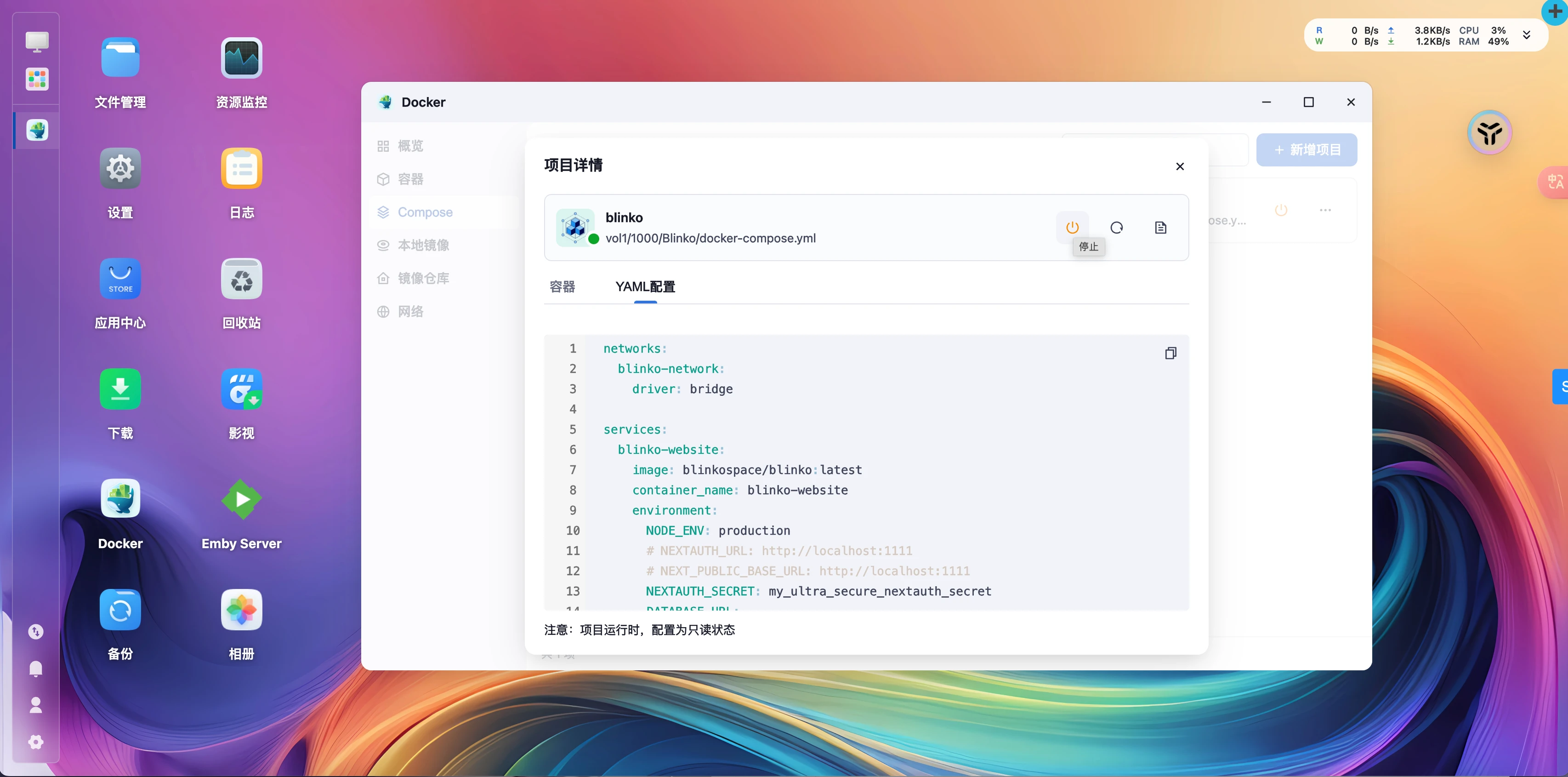 飞牛OS上用Docker部署开源项目Blinko笔记教程 - 哔哩哔哩