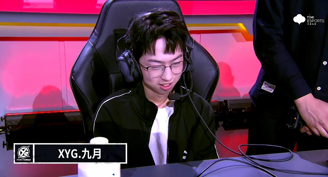 1队换2队，心态被打崩了？XYG3-0WE：九月是大腿，秀豆评价新人！ - 哔哩哔哩