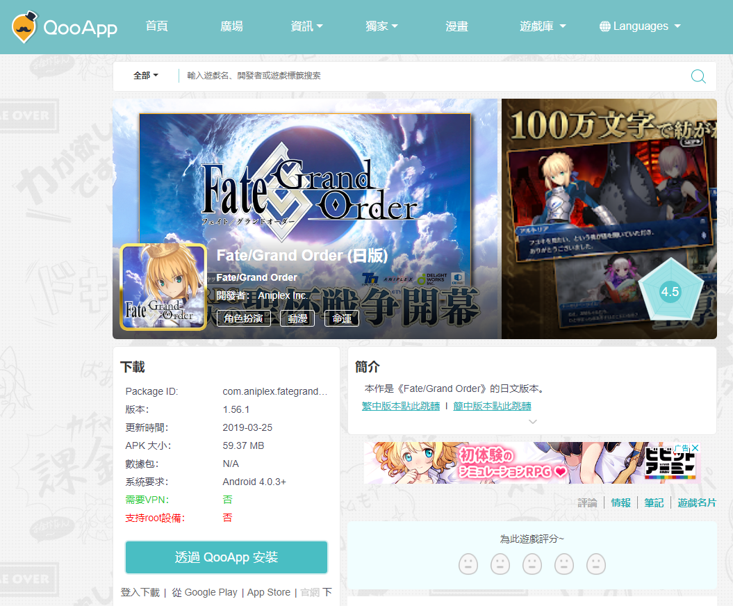 【恬恬菌】玩FGO日服前你应该知道的 - 哔哩哔哩