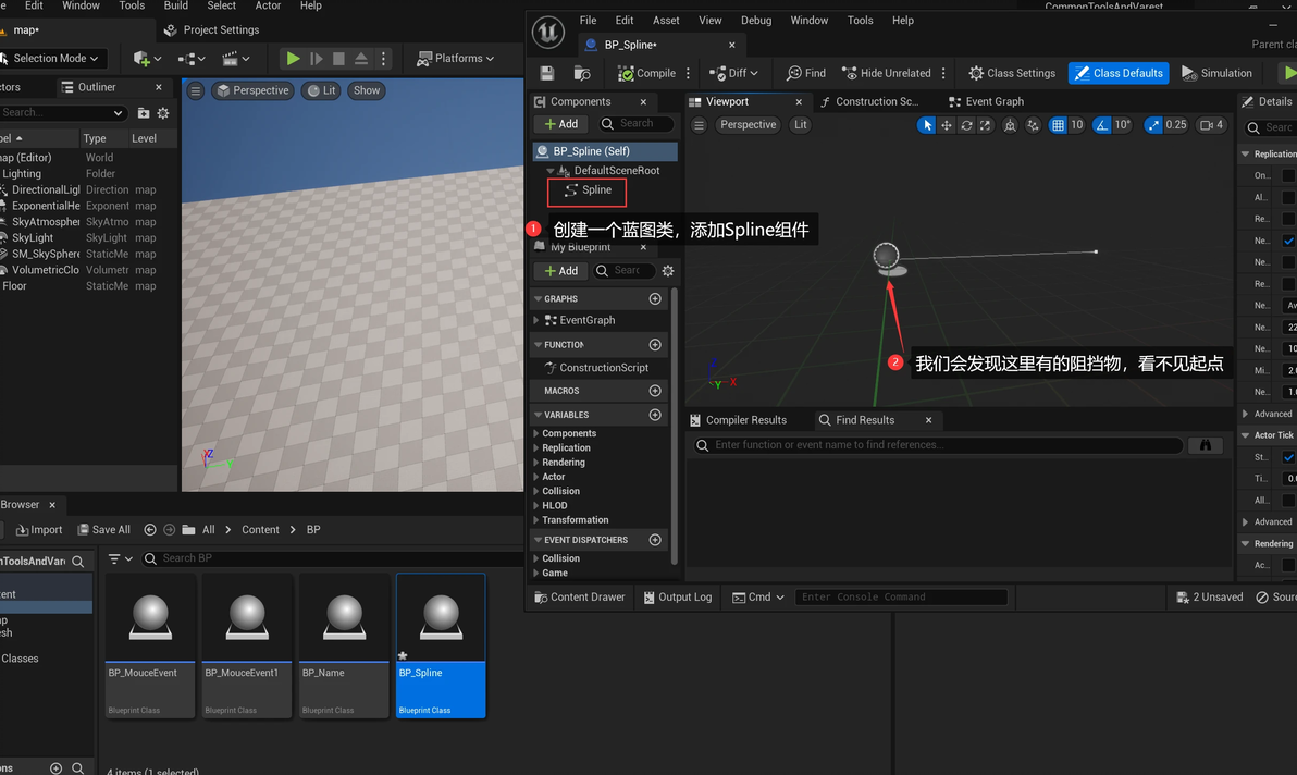 UE中的Spline - 哔哩哔哩