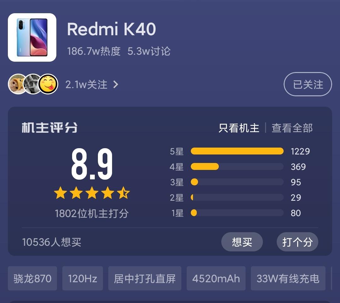 66W快充+独显芯片！两千元黑马旗舰，销量口碑均超K40 - 哔哩哔哩