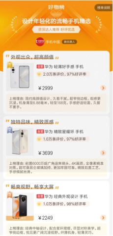 618将至，一文带你看懂三款机型华为nova11系列该如何选？ - 哔哩哔哩