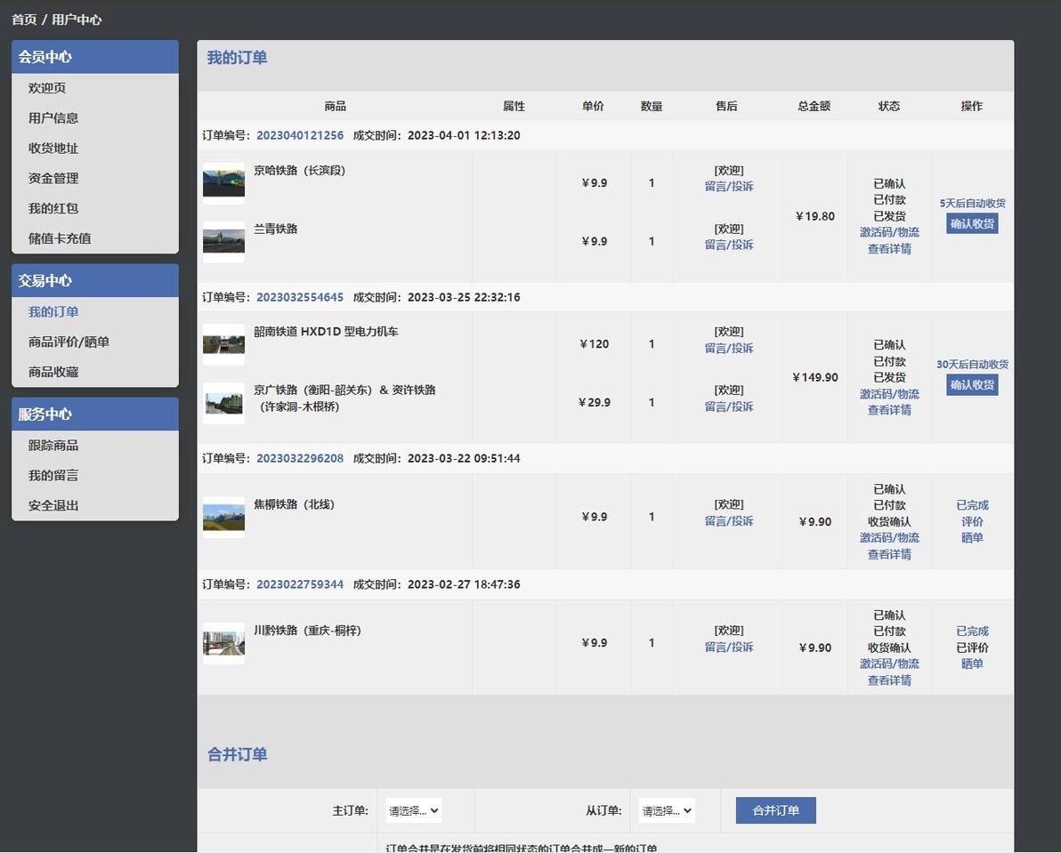 如何在RWC上购买线路，机车以及如何激活 - 哔哩哔哩