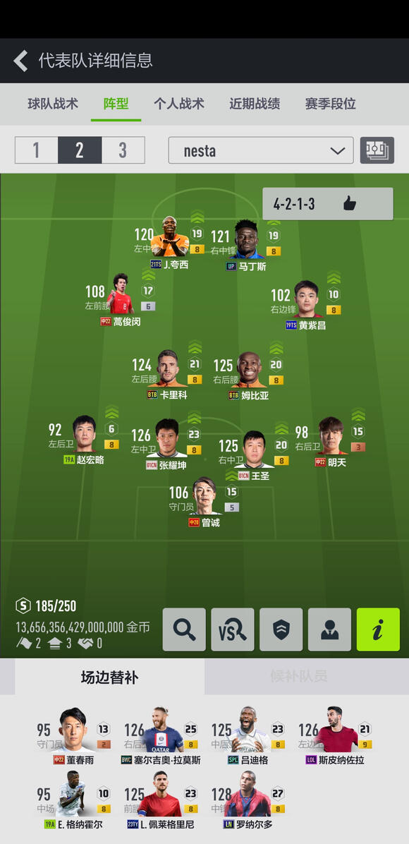 FIFAOL4最全中超俱乐部套测评 - 哔哩哔哩