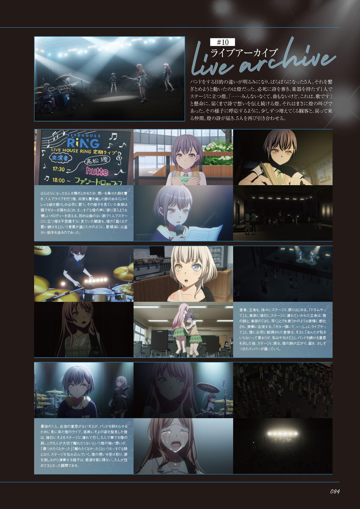 MyGO!!!!! 官方设定集 FOOTPRINTS - 哔哩哔哩