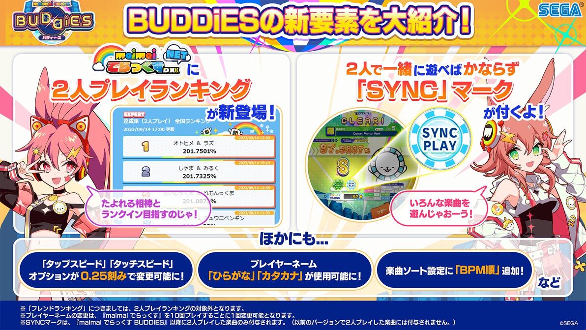 maimai DX BUDDiES 稼动新信息 - 哔哩哔哩