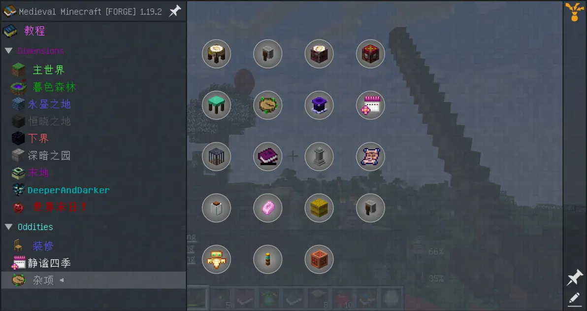 我的世界【Medieval MC 中世纪的MC】1.19深度汉化整合包 MMC3 Forge，附下载链接 - 哔哩哔哩