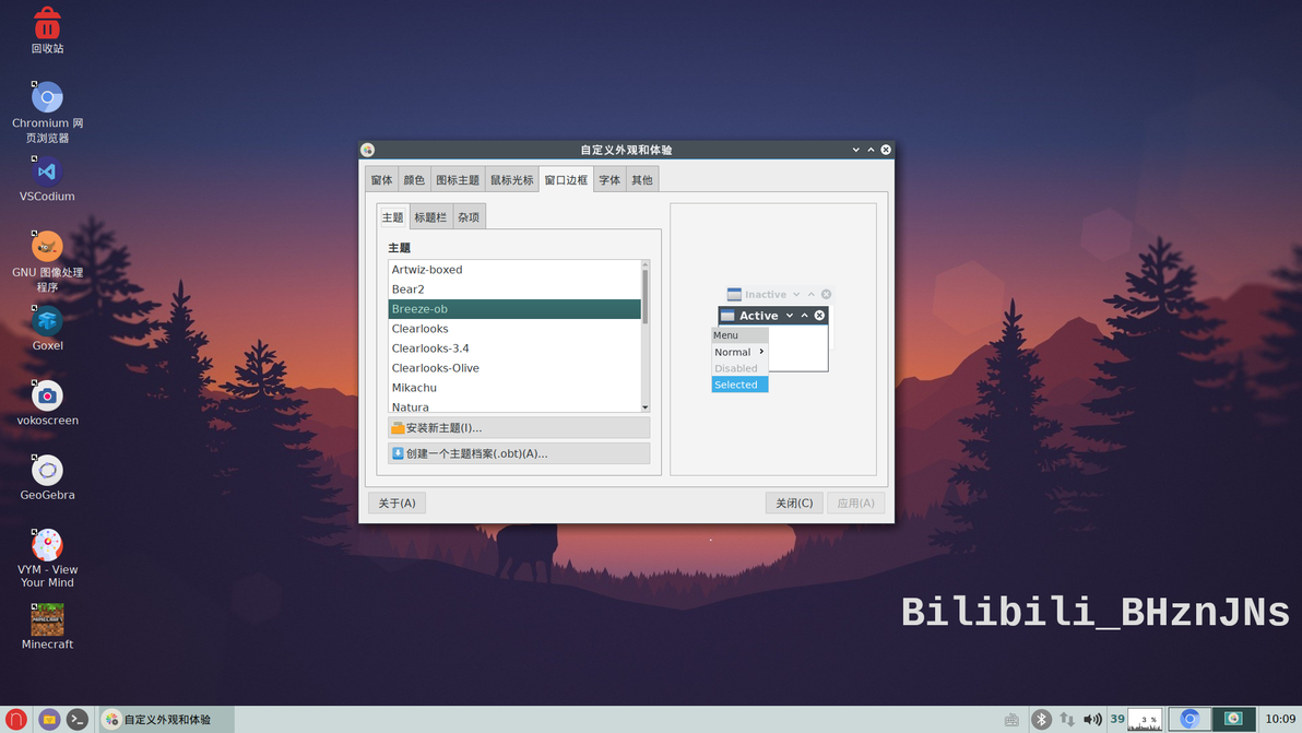Linux LXDE 美化 指南 (raspberry pi os 美化) - 哔哩哔哩