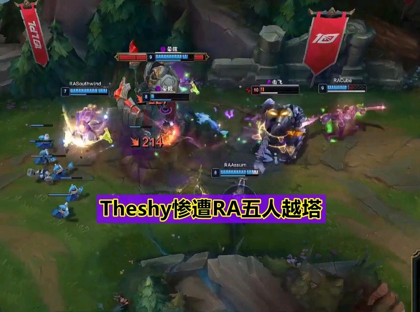 LPL“最惨上单”诞生！Theshy惨遭RA五人越塔，WBG锁定常规赛第四 - 哔哩哔哩
