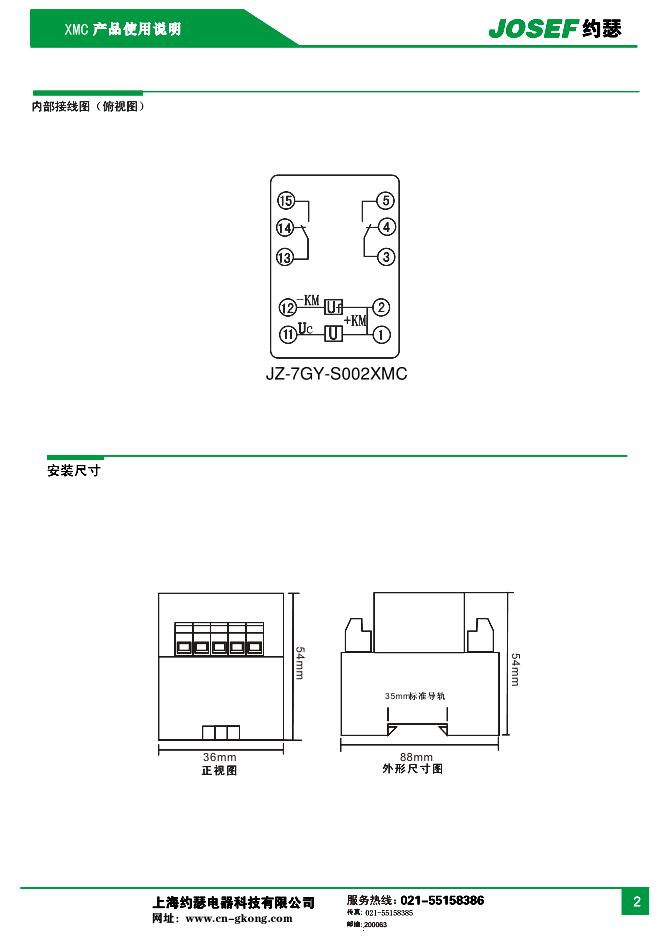 JZ-7GY-S002XMC跳合位电源监视继电器 - 哔哩哔哩