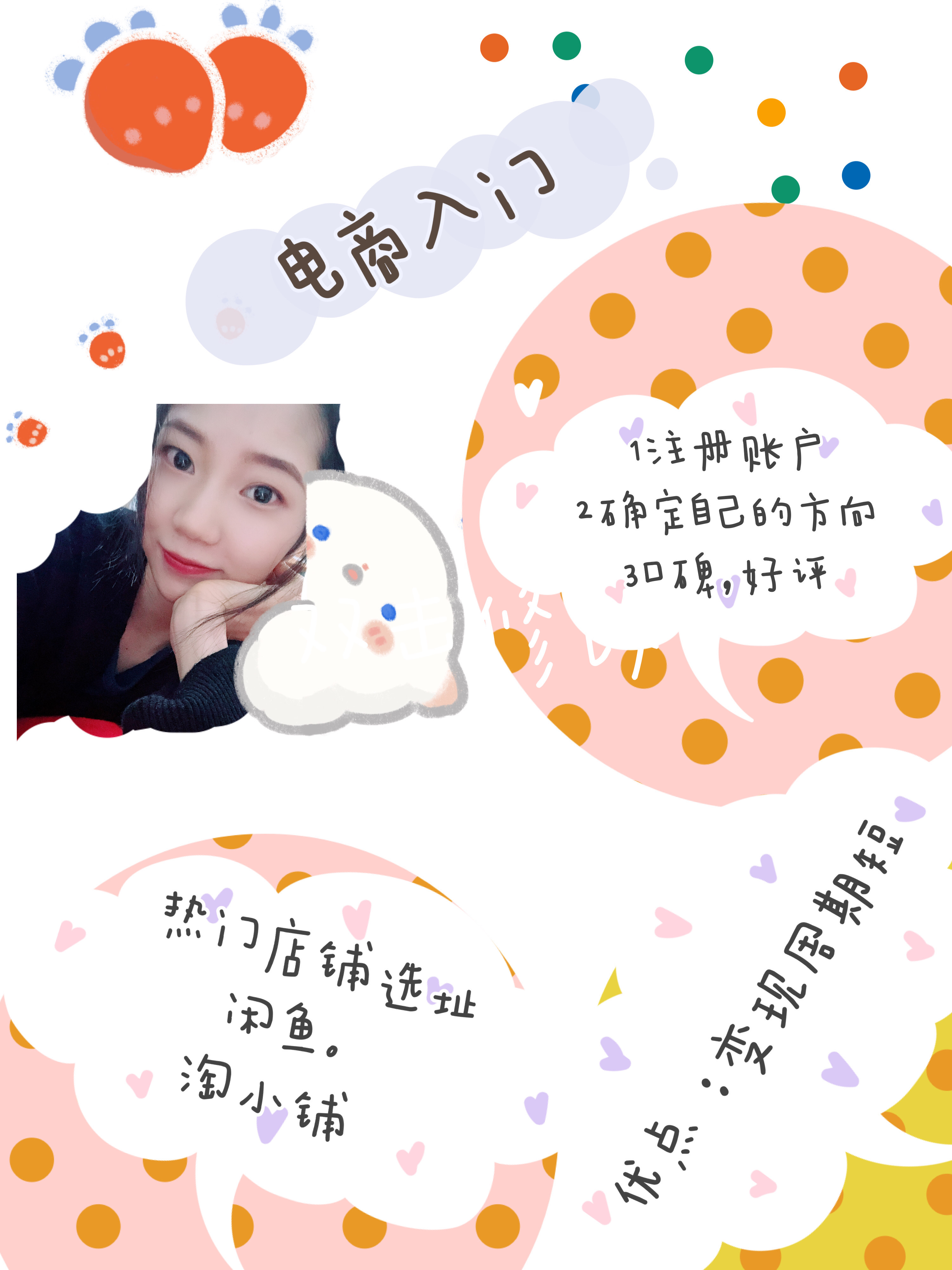 适合宝妈的副业 ,发展创收收道理 哔哩哔哩