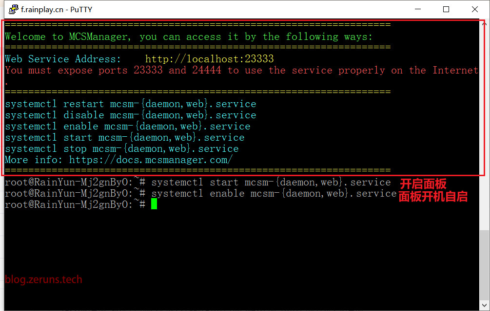 雨云VPS搭建MCSM面板和我的世界服务器教程 - 哔哩哔哩