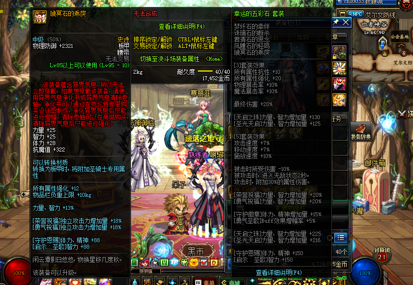 DNF：95A套你选对了吗？其实五套几乎平衡，请不要盲目跟风 - 哔哩哔哩