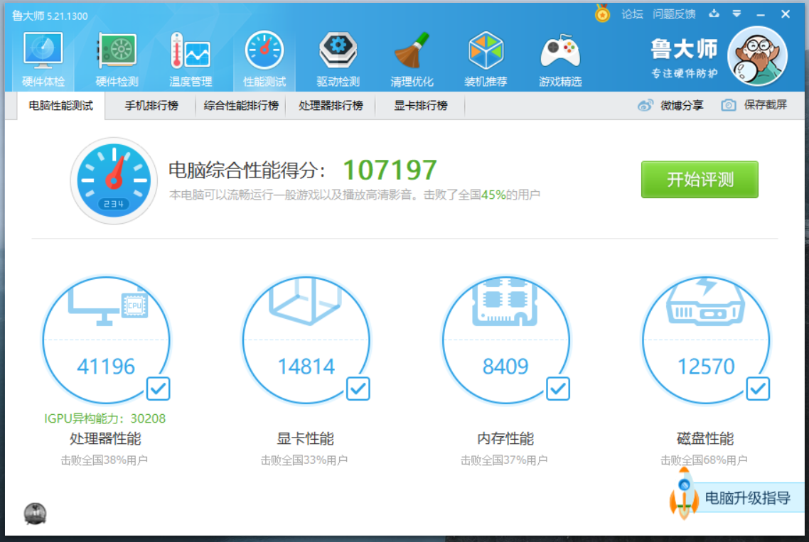 简单测一下赛扬N5100 - 哔哩哔哩
