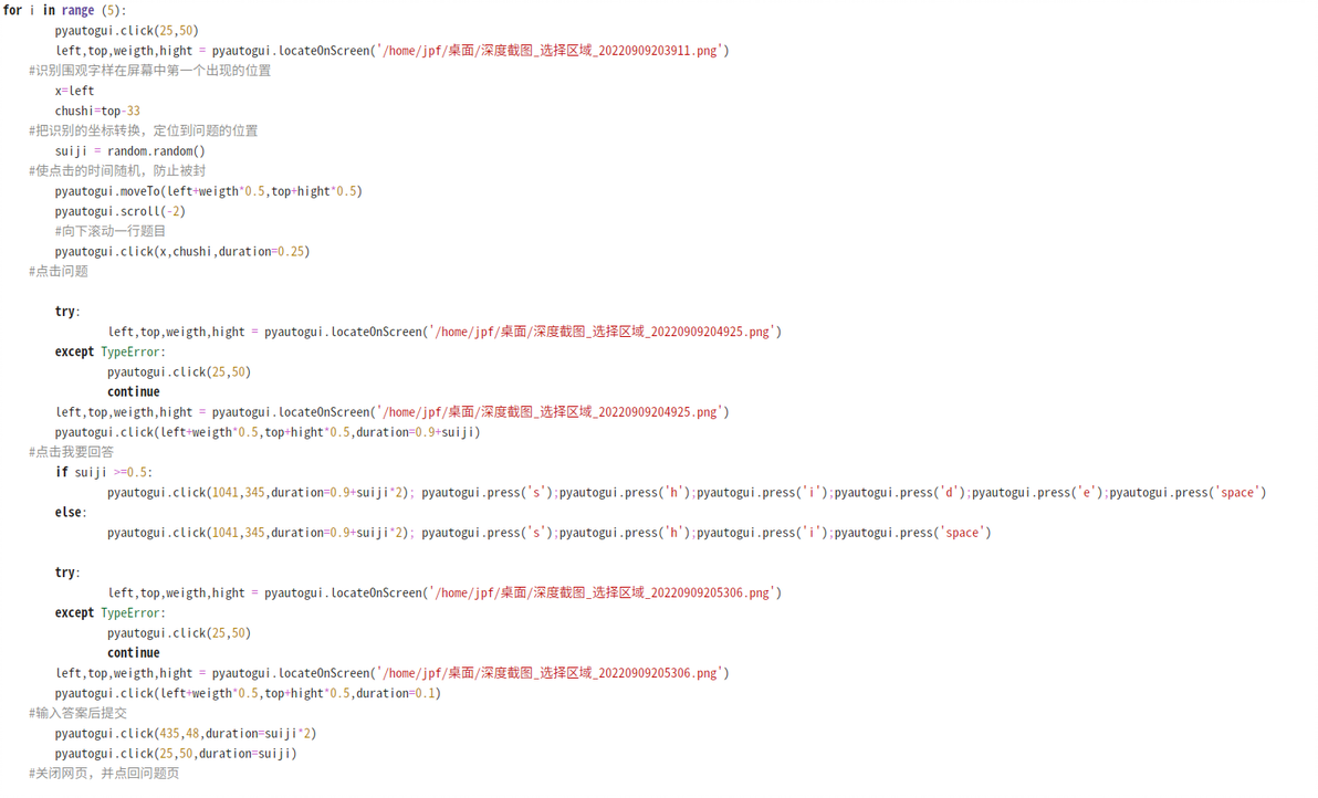 智慧树网课平台自动刷讨论区脚本——python实现 - 哔哩哔哩