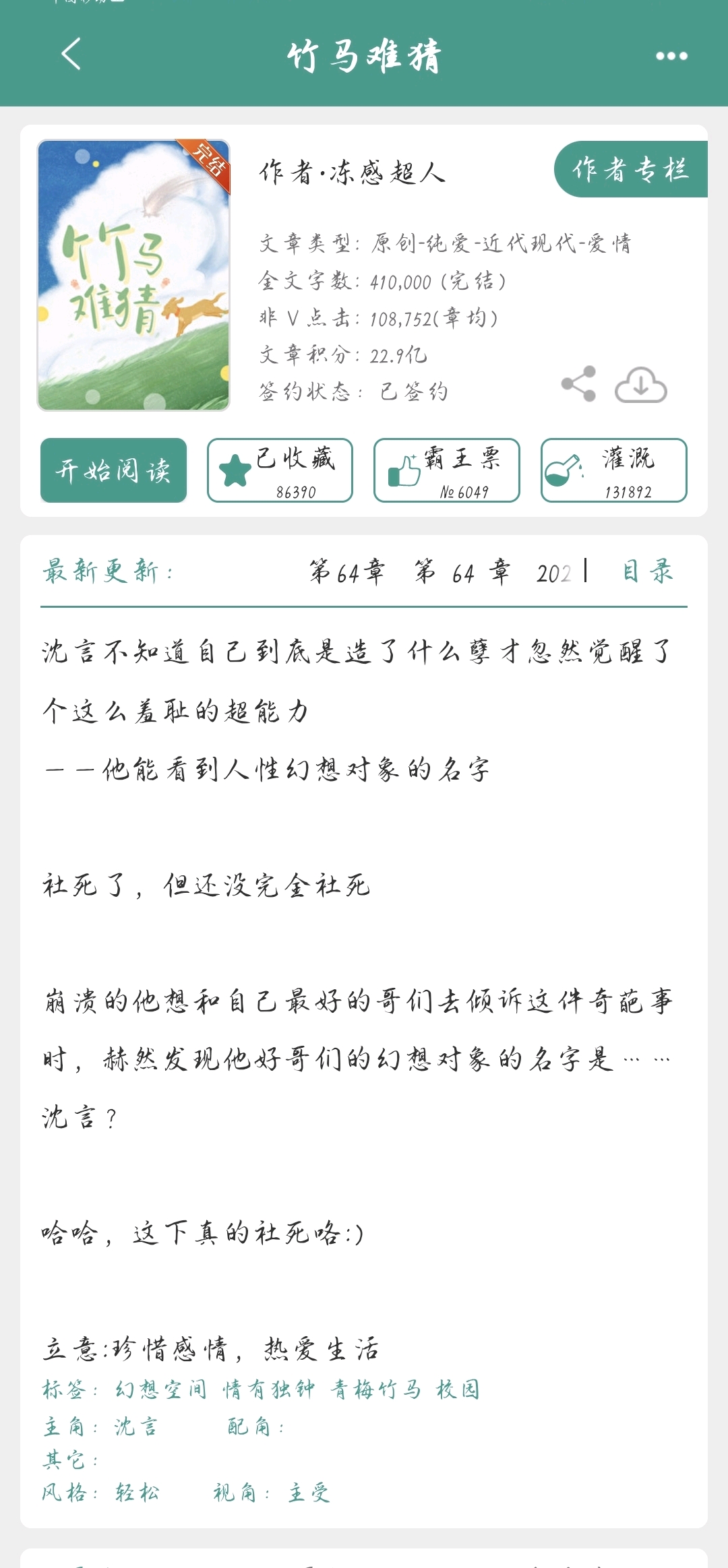 原耽推文—校园竹马甜文 哔哩哔哩