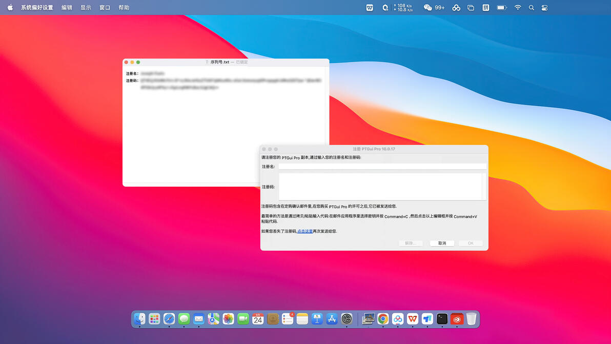 PTGui Pro中文Mac版m1芯片m2全景图接片制作软件下载 - 哔哩哔哩