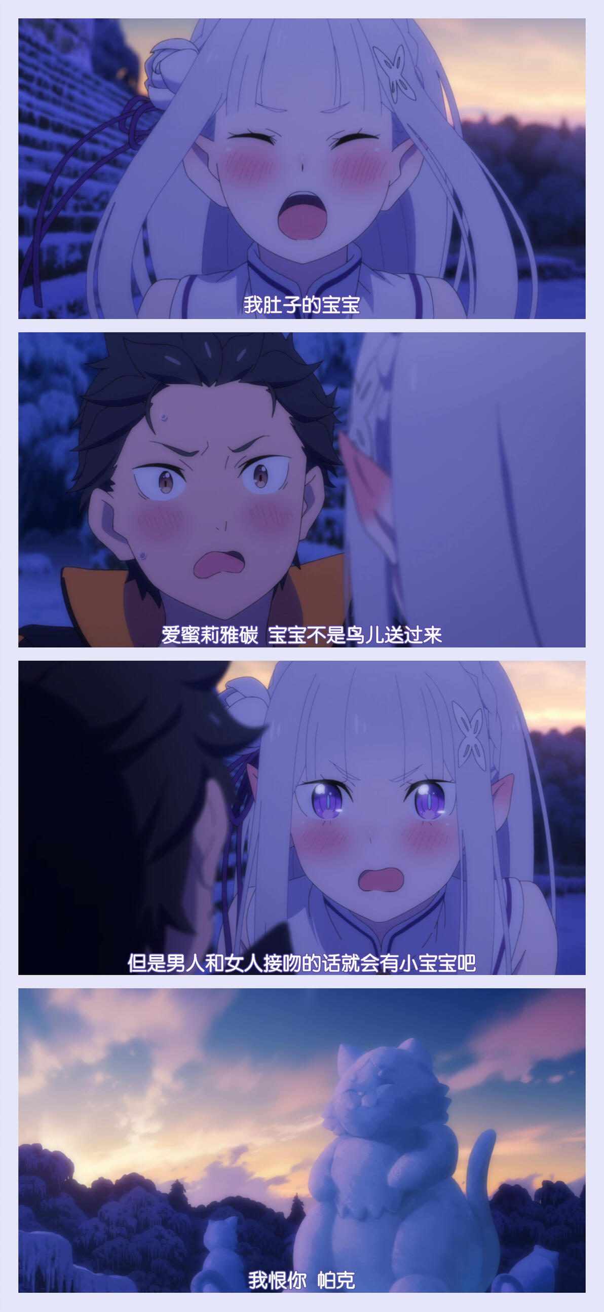 【7k字长评Re0第二季/圣域篇】最重要的不是开端和过程，而是结果。 - 哔哩哔哩