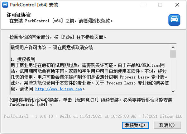 ParkControl教程 - 哔哩哔哩