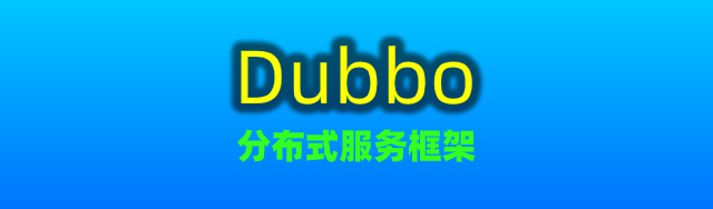 Java分布式服务框架Dubbo的介绍与使用 - 哔哩哔哩