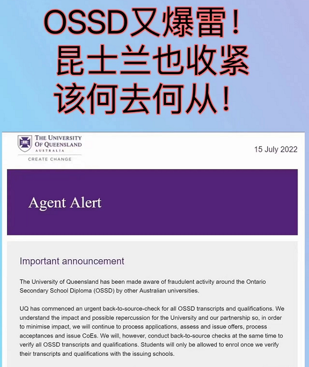 OSSD频暴雷，这不昆士兰也收紧，到底咋回事呢？ - 哔哩哔哩