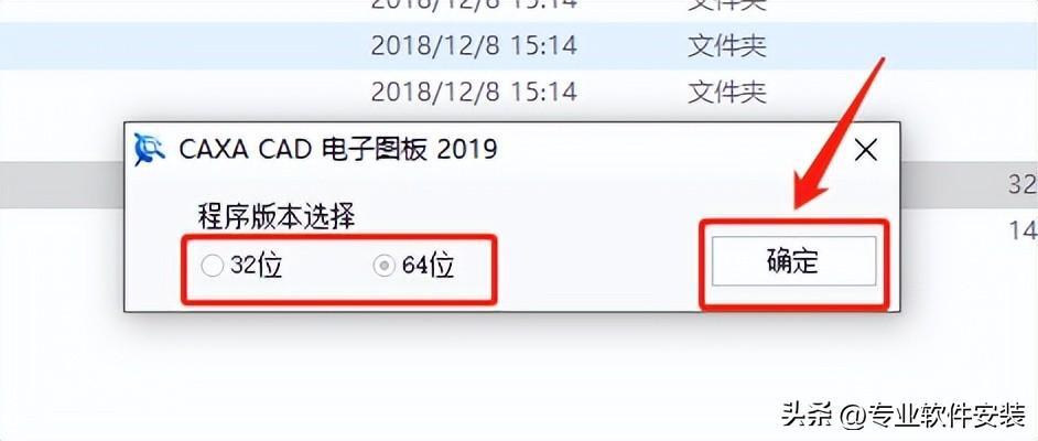 CAXA CAD电子图版 2019软件安装包和安装教程 - 哔哩哔哩