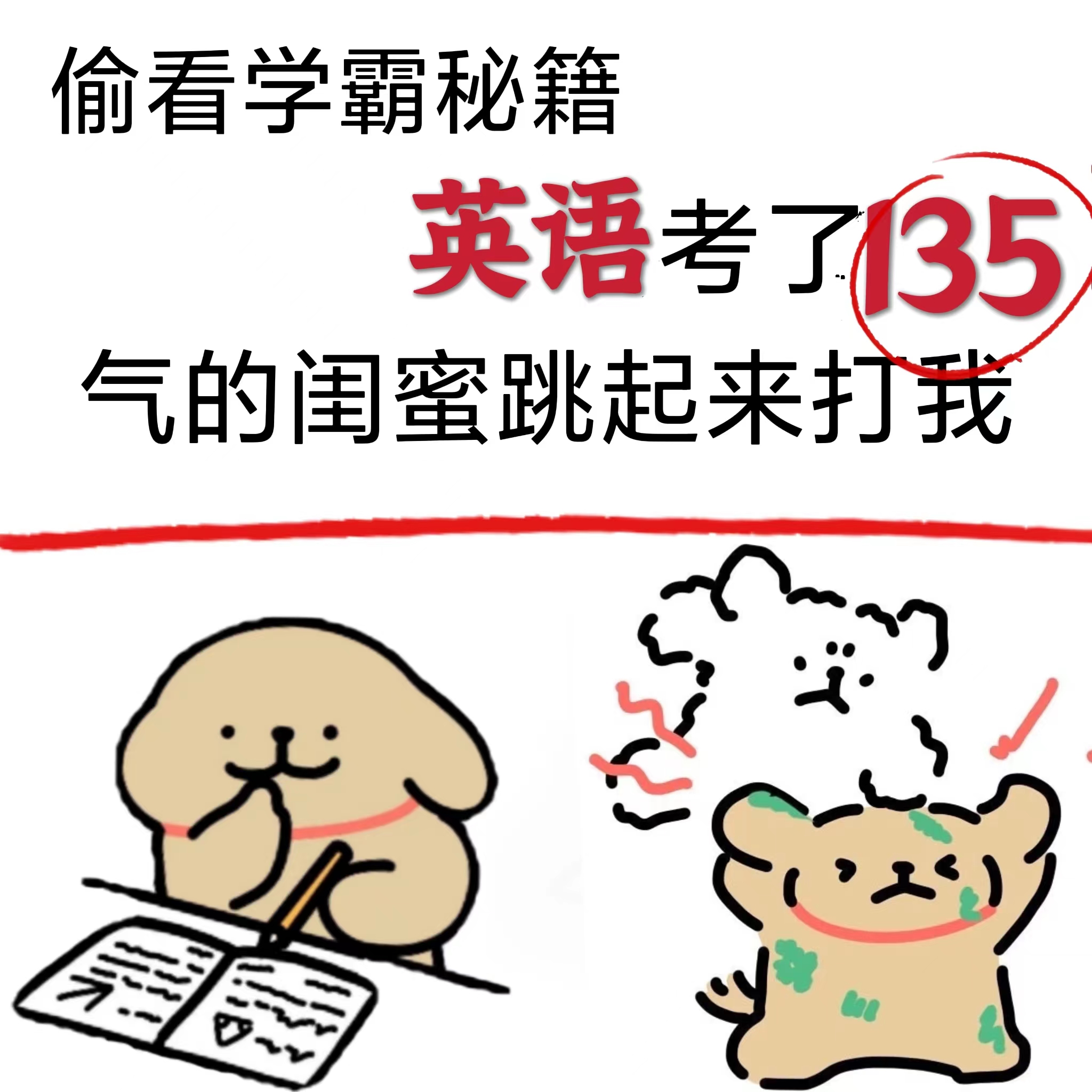 太6了!!!考前刷俩遍英语直接135 哔哩哔哩