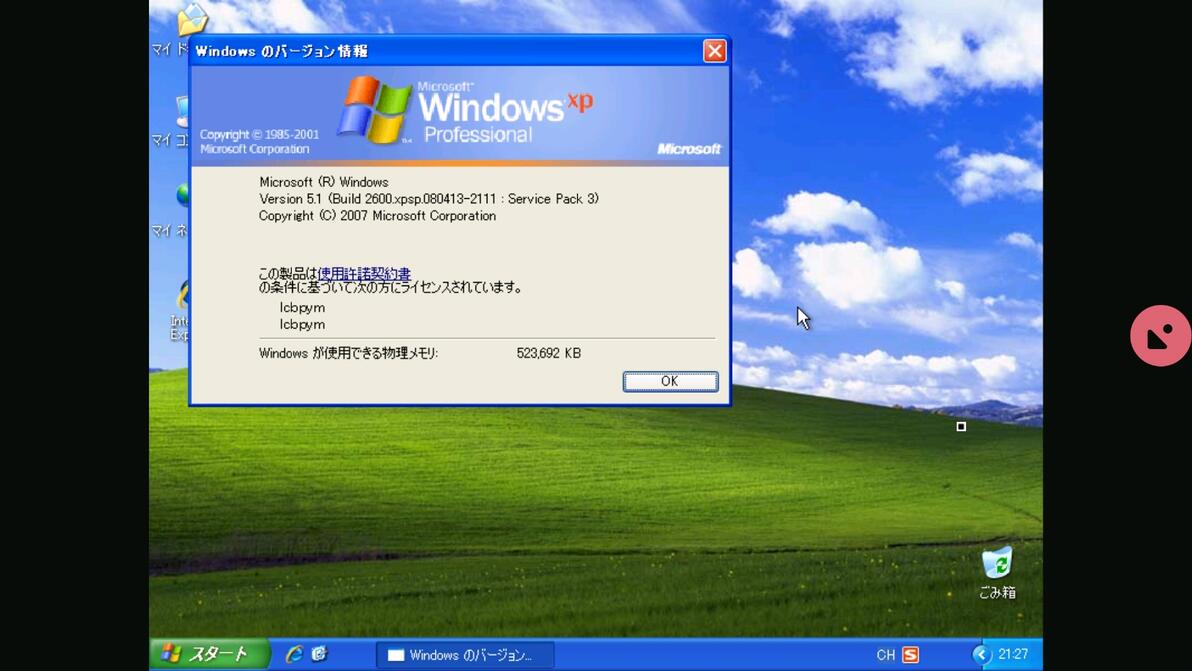 [QEMU]Ghost XP SP3日文版 - 哔哩哔哩