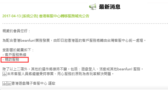 新枫之谷香港账号到底靠谱么? - 哔哩哔哩