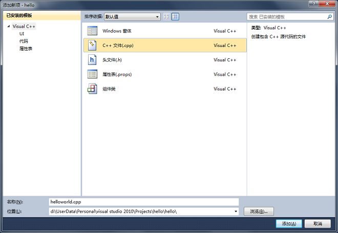 Microsoft Visual C++2010 Express安装、使用教程 - 哔哩哔哩