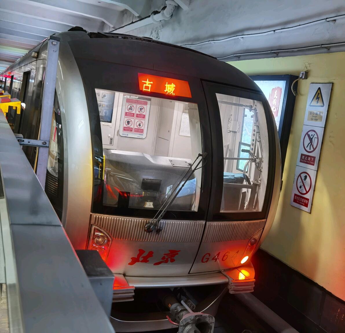 北京地铁1号线“杵子”（SFM04/SFM04A型列车）正脸照小合集 - 哔哩哔哩